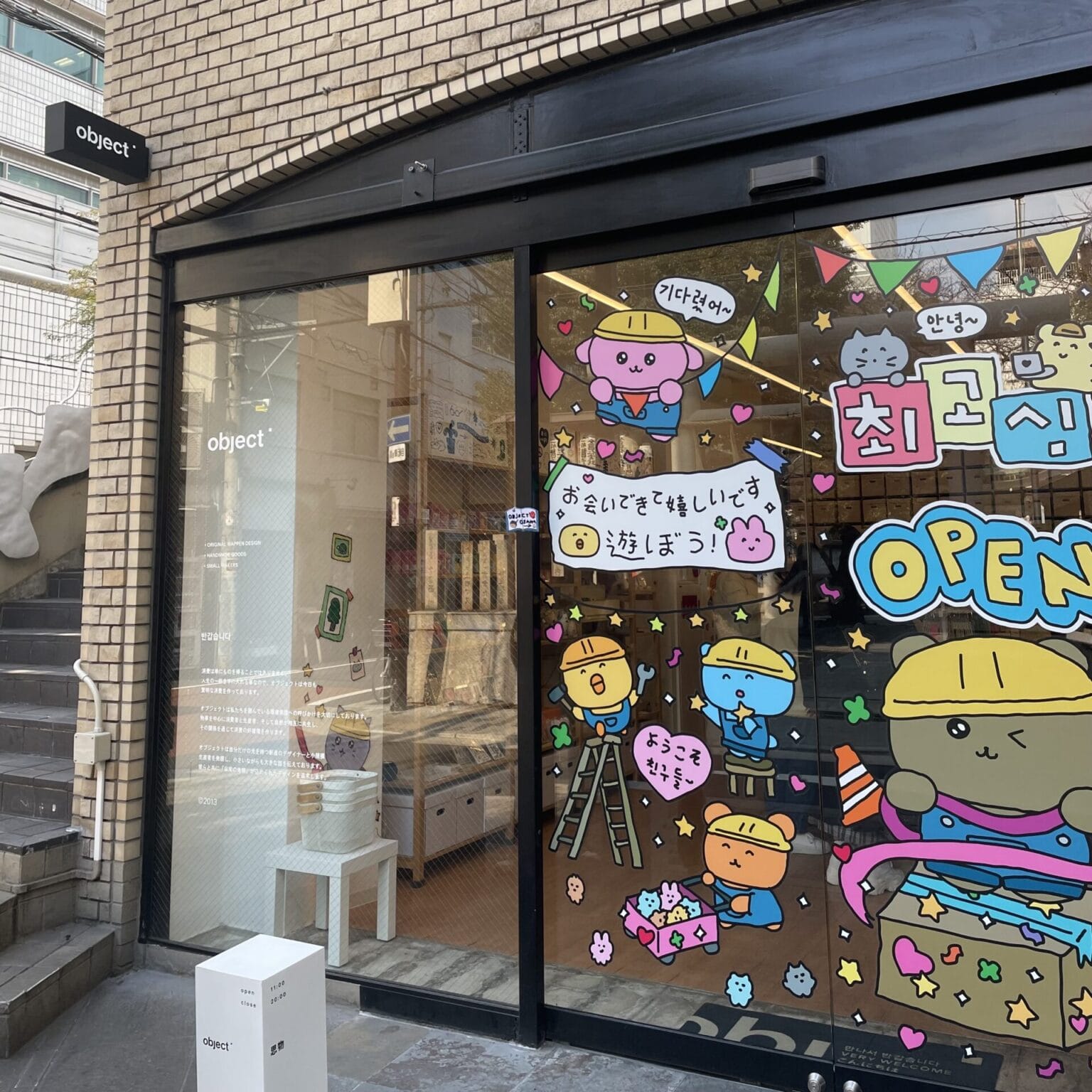 object大阪でオリジナルアイテム作り。定番のタグキーホルダーからPOP UP限定のチェゴシムまで詳細をお届け！ | No.150 aoi ...