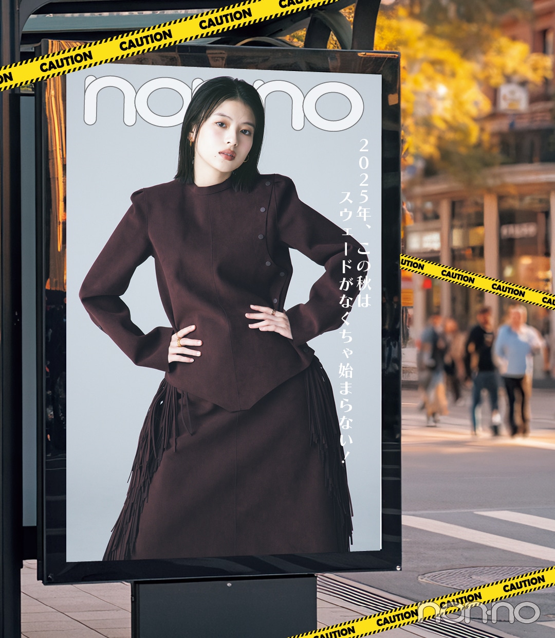 2025秋トレンドを調査！dazzlin、MURUA、MERCURYDUO…人気ブランドのスウェードアイテムに注目 | アイテムカタログ | non-no web