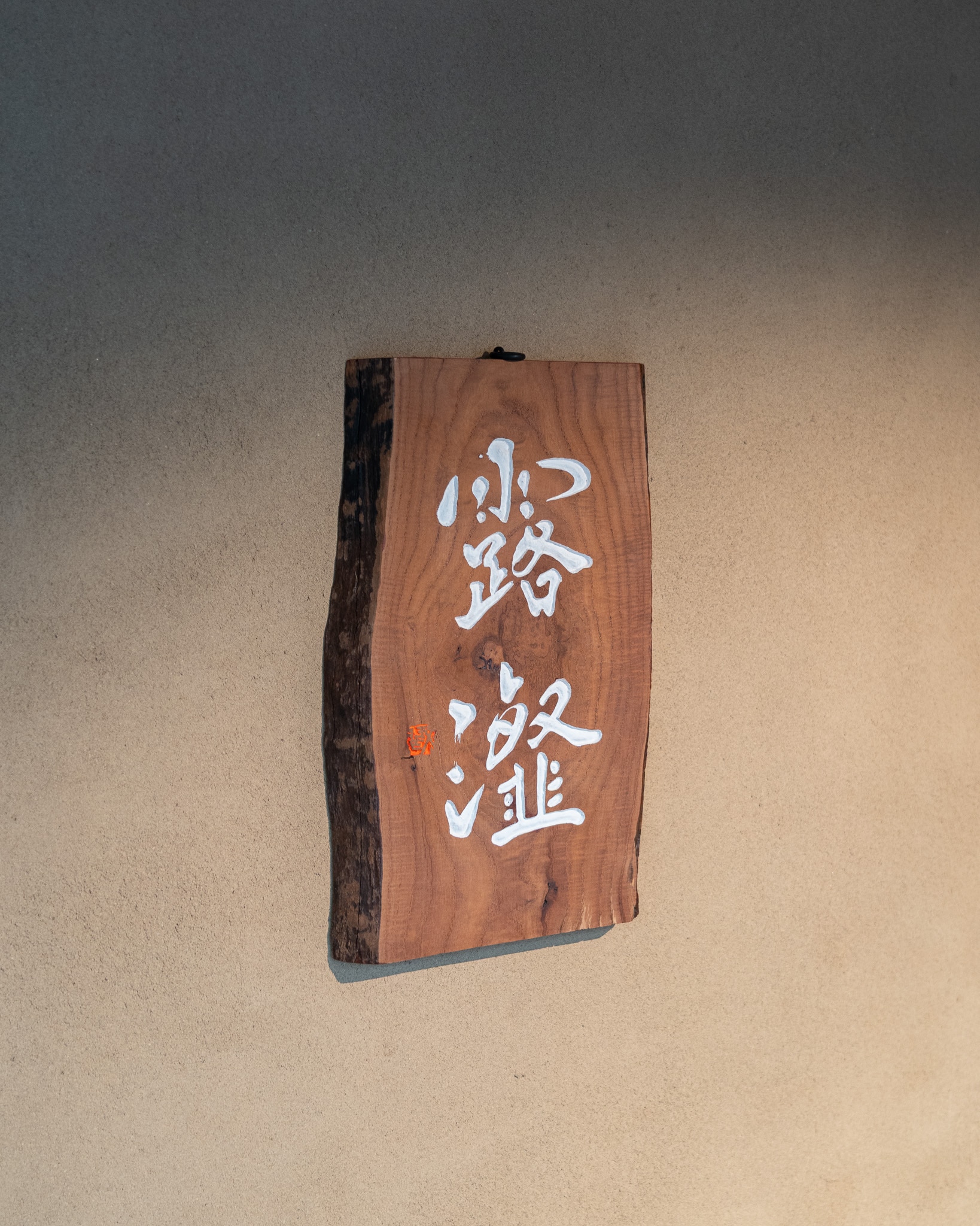 【ソウルで出会う、新しいお茶の時間】江南にオープンした体験型ティーハウス「ROHAE」 | non-no web
