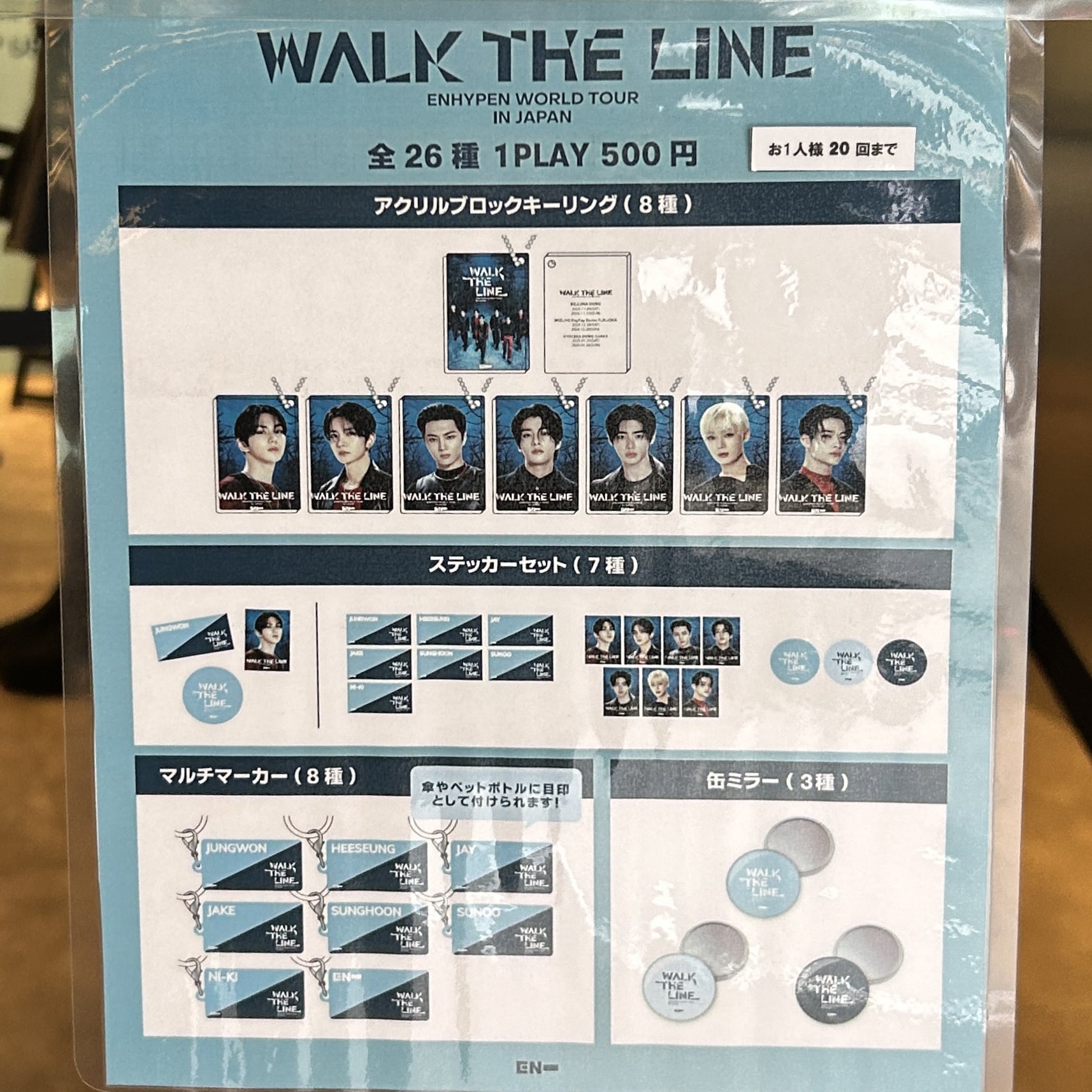 【ENHYPEN】WALK THE LINE POPUP STOREに行ってきた! | No.223 桧彩 | 大学生エディターズ | non-no web
