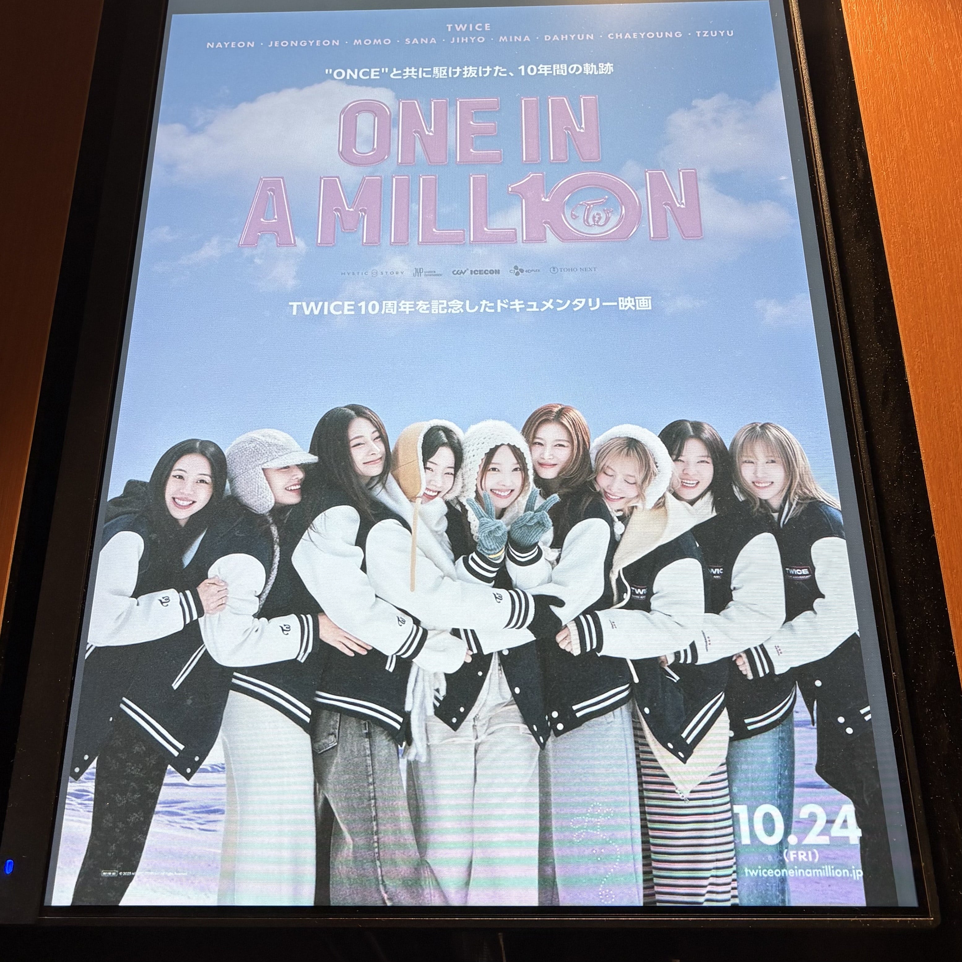 【本日公開】TWICE初映画『ONE IN A MILL10N』初日レポ！ | No.303 なほ | 大学生エディターズ | non-no web