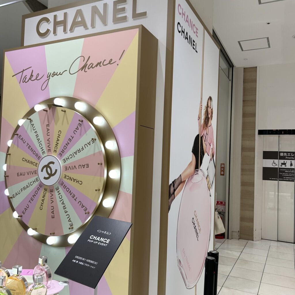 【CHANEL 「CHANCE POP UP EVENT」】伊勢丹新宿店で4つの香りを体験 | No.048 Arisa | 大学生 ...