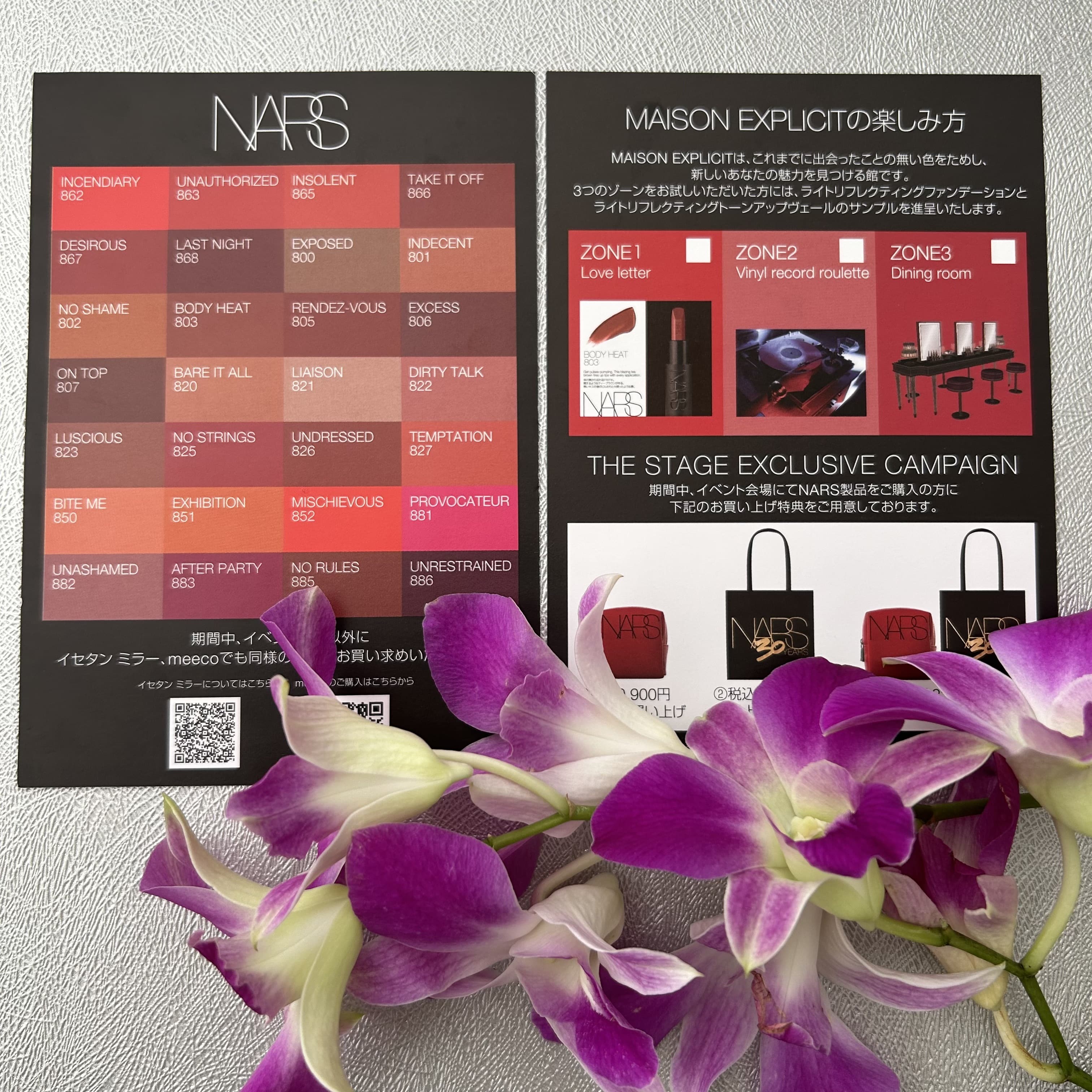 【NARS】ブランド30周年記念イベント「NARS MAISON EXPLICIT」で新作をゲット | No.048 Arisa | 大学生エディターズ | non-no web