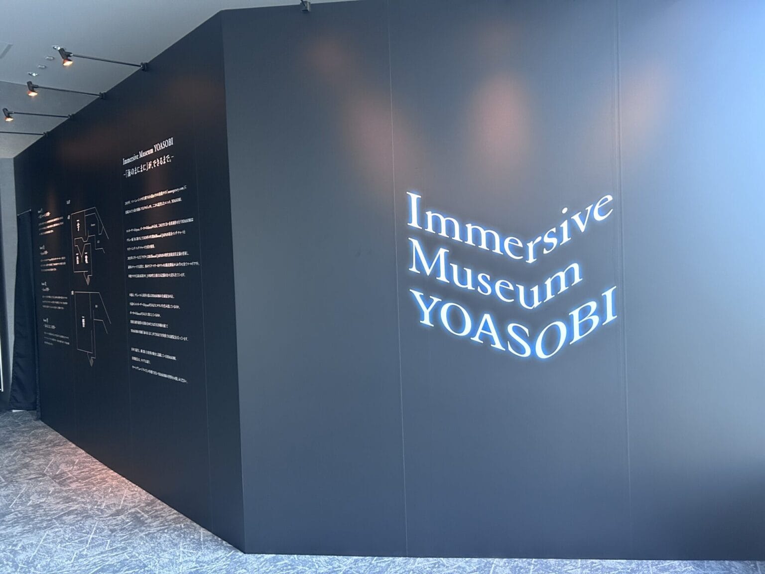 【Immersive Museum YOASOBI】楽曲「海のまにまに」の製作過程を追体験 | No.048 Arisa | 大学生エディターズ | non-no web