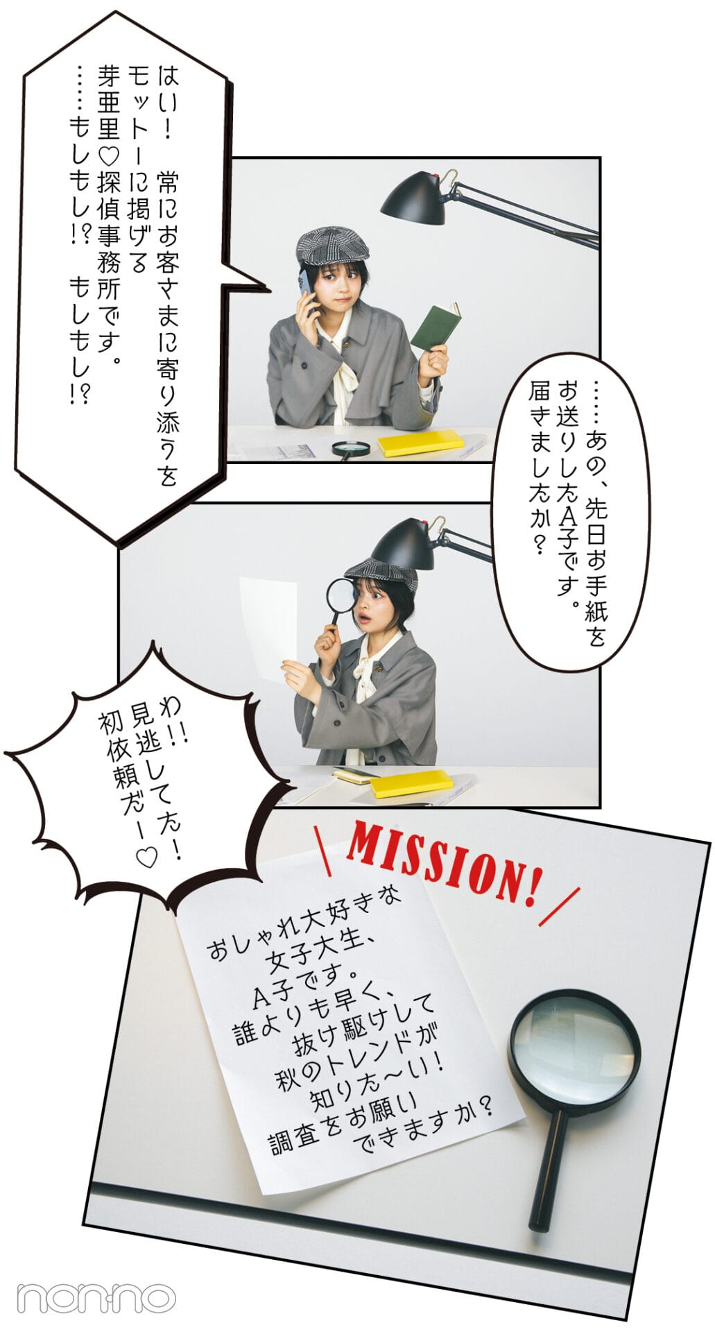 2025秋トレンドを調査！dazzlin、MURUA、MERCURYDUO…人気ブランドのスウェードアイテムに注目 | アイテムカタログ | non-no web