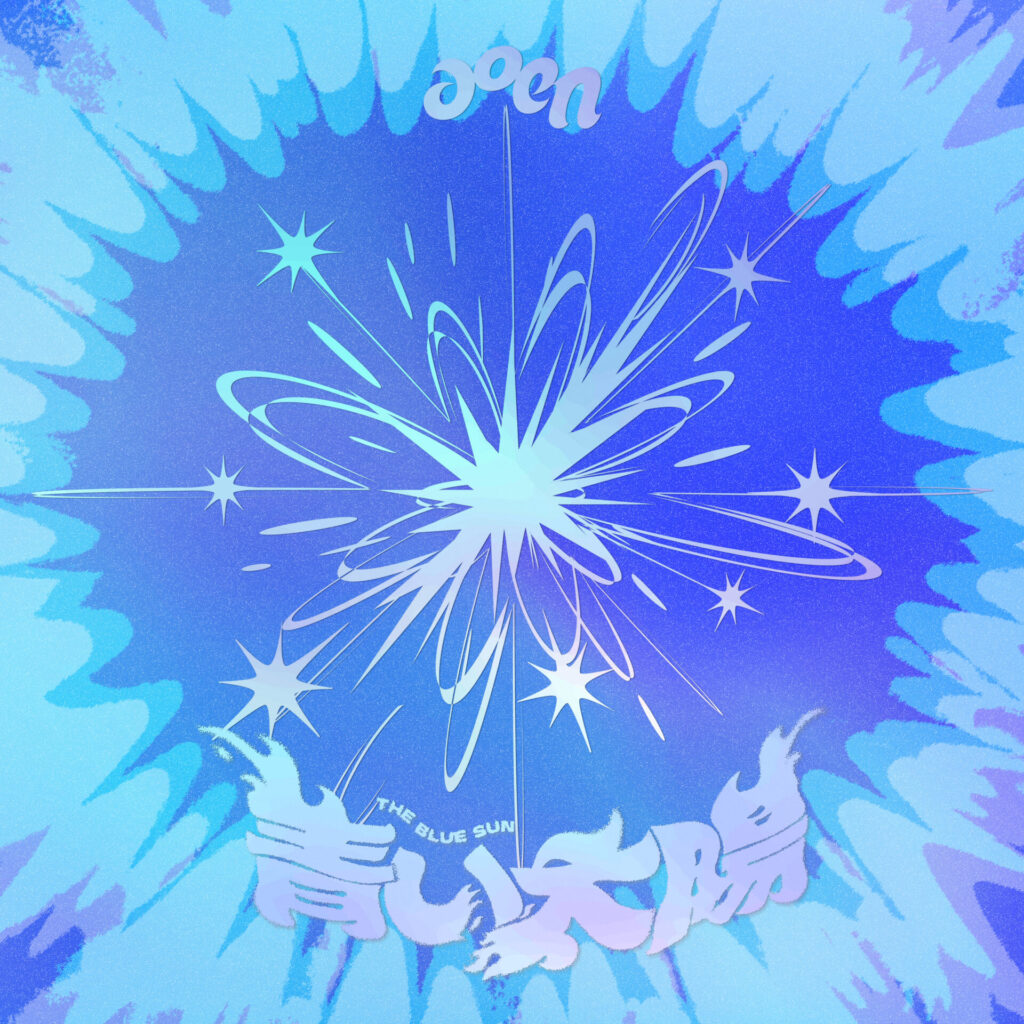 【aoen（アオエン）】&TEAMの後輩！ HYBE発・7人組ボーイズグループがアーティストを夢見たきっかけは？【インタビュー前編】 | インタビュー | non-no web