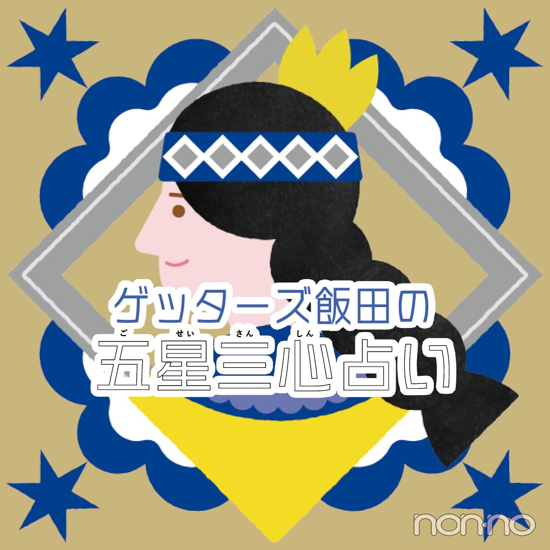 【大阪万博】おすすめアイス・レストランまとめ！ | No.285 Saki | 大学生エディターズ | non-no web