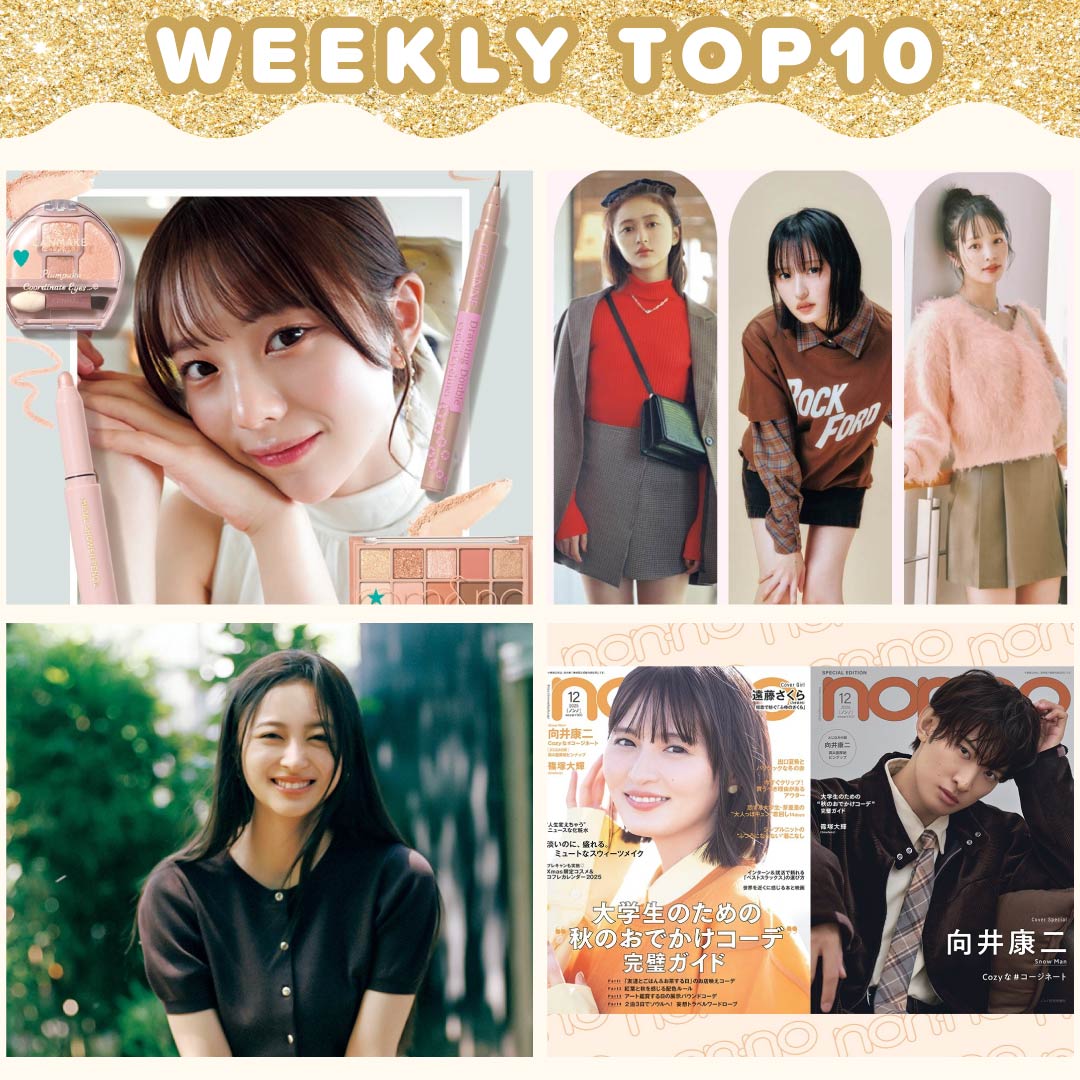 【Love Type 16】恋愛タイプ診断やってみた♡ INFJ女子のリアルな感想レポ!! | No.223 桧彩 | 大学生エディターズ | non-no web