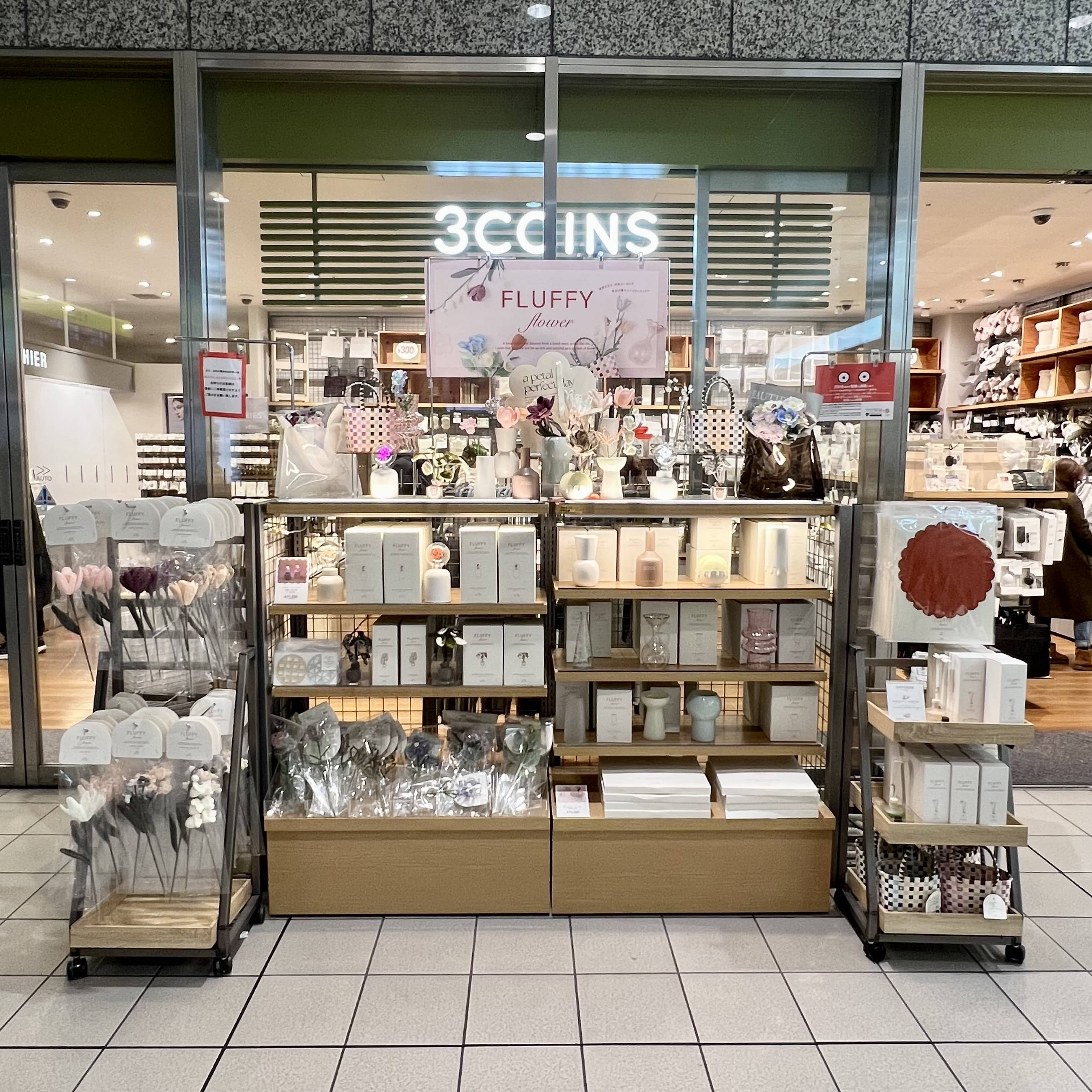 【新生活のインテリア】3COINSの新発売『FLUFFY flower』が可愛すぎる♡ | No.246 ちぃ | 大学生エディターズ | non-no web